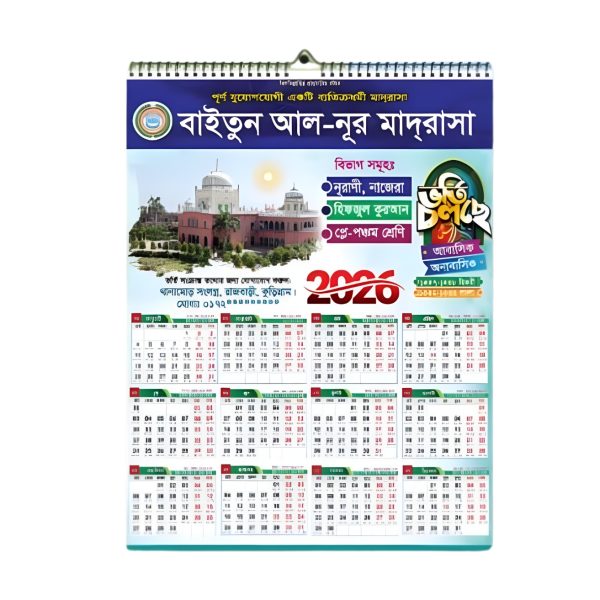Wall Calendar Print 2026 - Single Page (18/23 Inch 150 GSM) - Branding ...